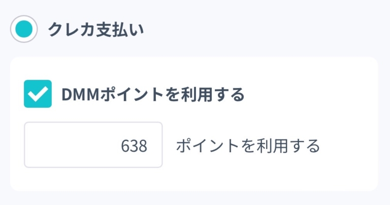 【2025年最新】DMMオンラインクリニックの割引クーポンキャンペーン情報まとめ | 薄毛女子のFAGA治療ブログ